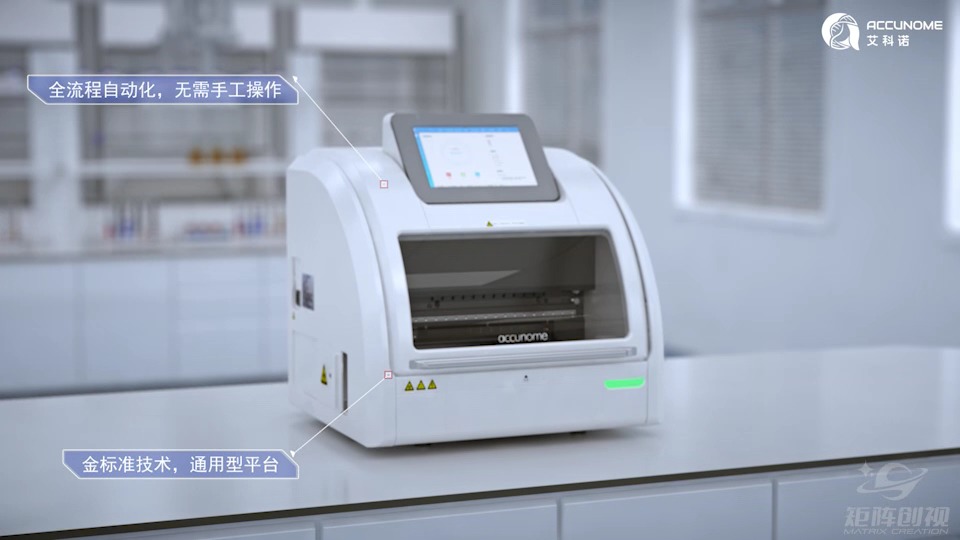 血液分析仪三维动画宣传片