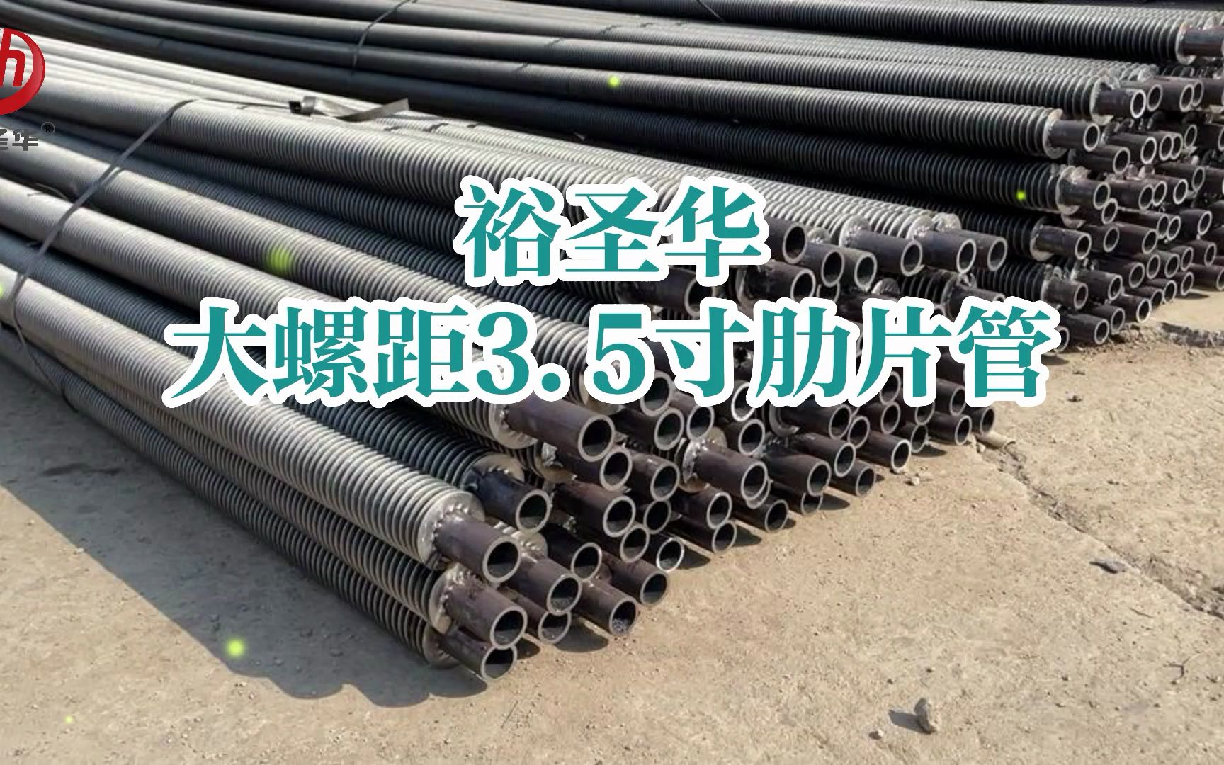 蒸汽型铝翅片管 小型钢铝空气换热器 钢铝蒸汽排管散热器 dn40-48(1.5...