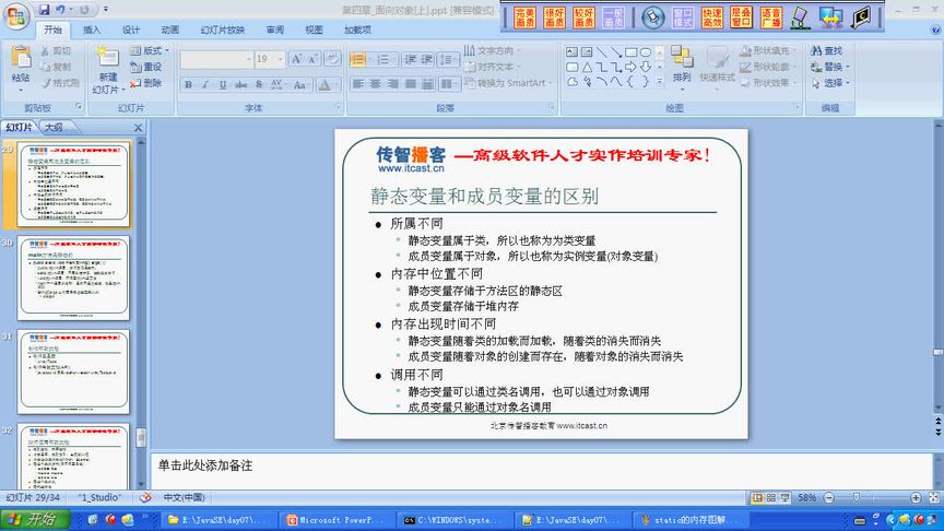 07.26_面向对象(main方法的格式详细解释)