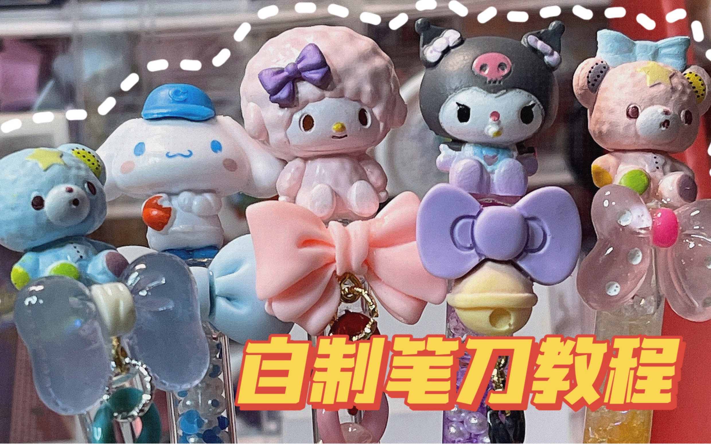 自制笔刀超详细教程分享|笔刀DIY