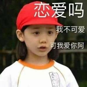 欣欣向荣荣表白 