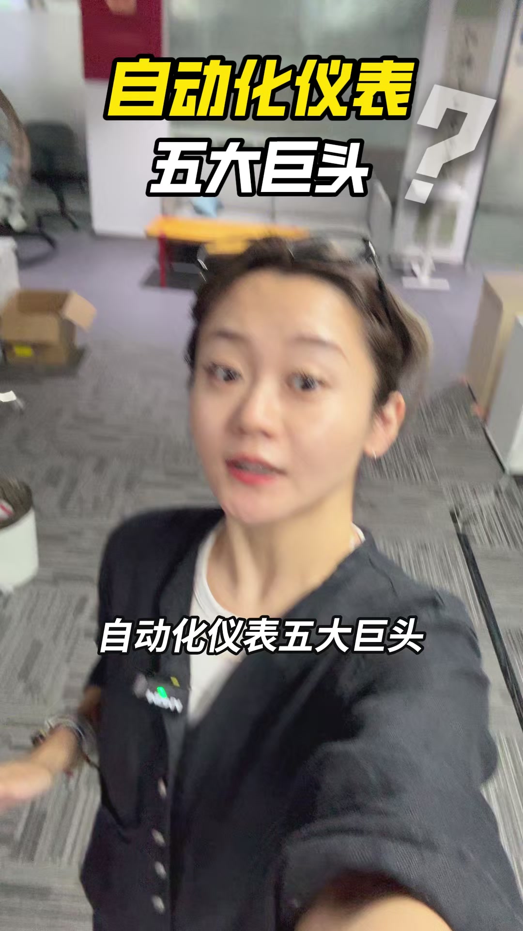 全球五大自动化仪表巨头,国内谁最强? #自动化仪表 #仪表 #工业自动...