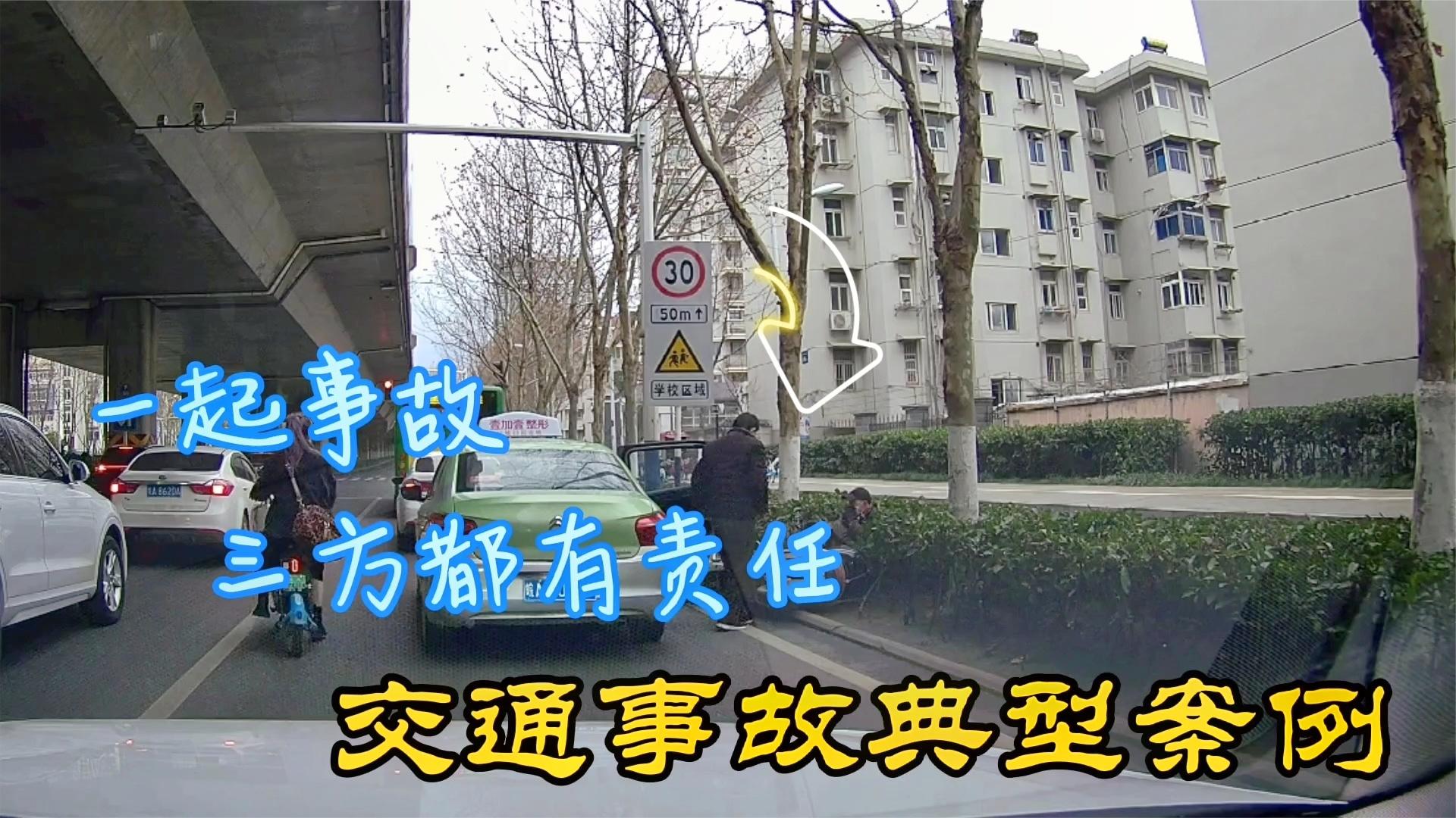 交通事故典型案例合集,一起交通事故,出事的三方都有责任!