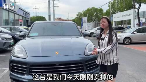 福州大哥50万提走保时捷卡宴!2018款现在开走值不值?