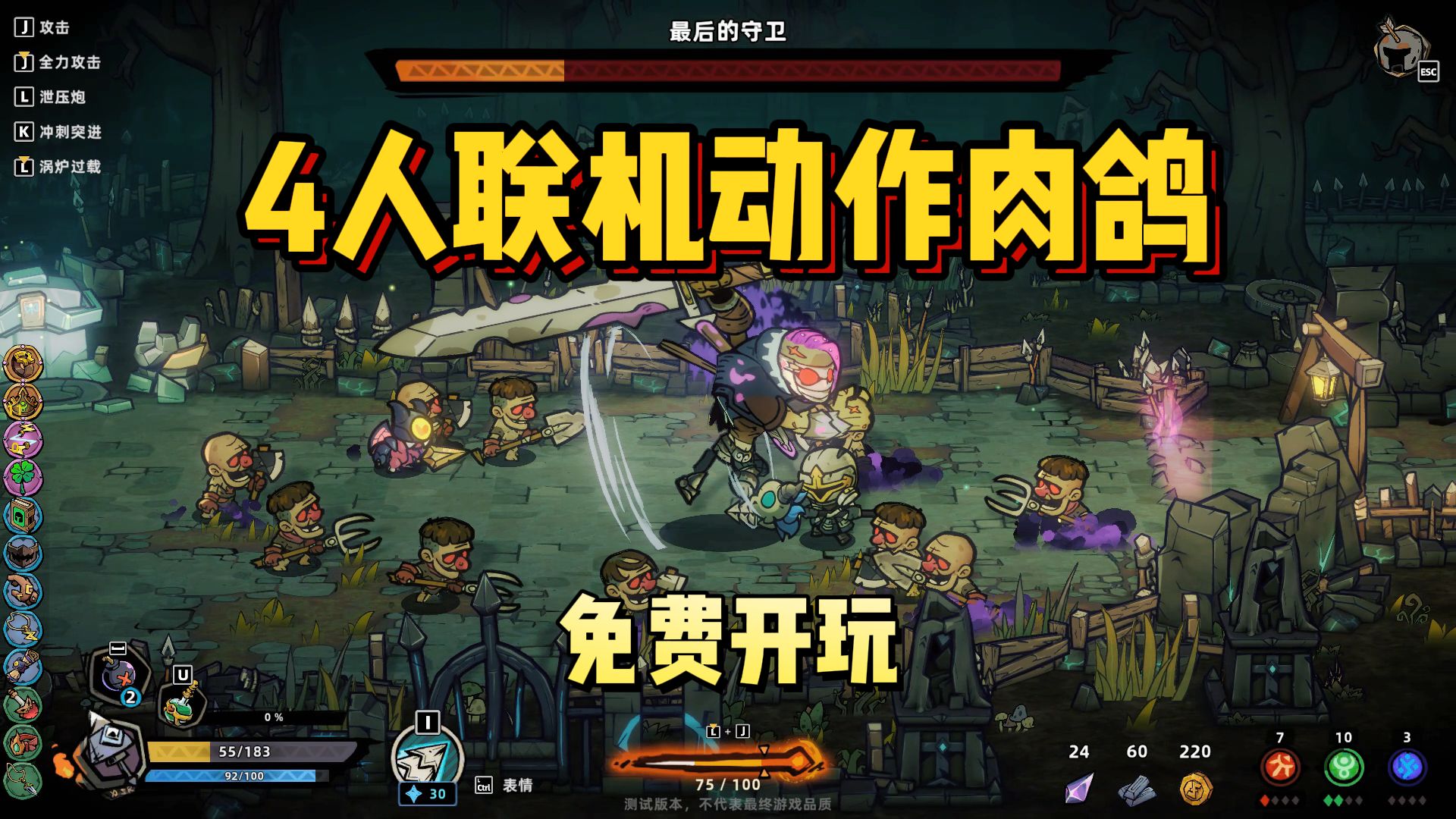 免费开玩!时隔8年,失落城堡2来了!全新多人联机Roguelite游戏《失落...