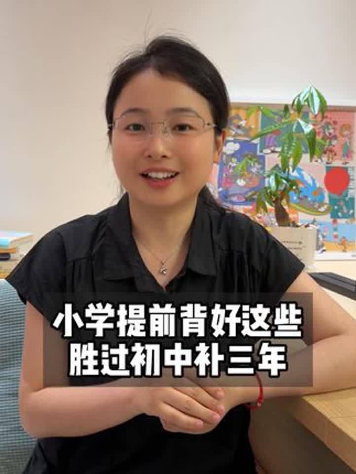 小学一定要背的十篇文言文,尤其五六年级孩子一定要看! #小学语文 #...