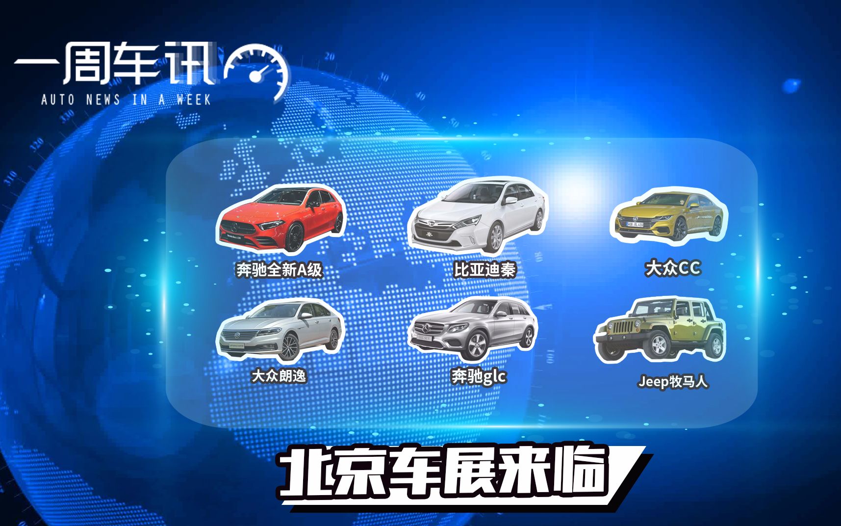 北京车展前瞻!重磅新车C-HR和T-ROC不可错过!