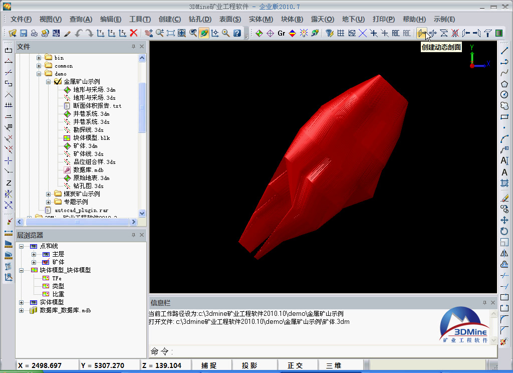 3DMine视频教程