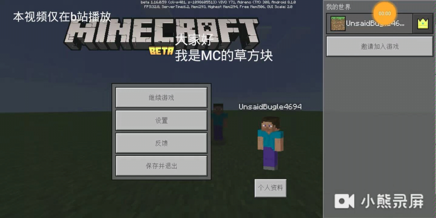 《我的世界》更明显的结构空位材质包下载