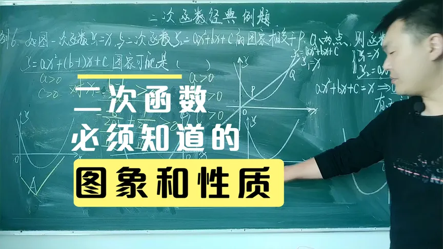 二次函数与一元二次方程,图像系数关系要弄清,综合分析不迷茫
