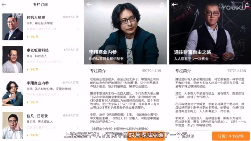 JUZIMEDIA:微信公众号付费订阅功能要来了?