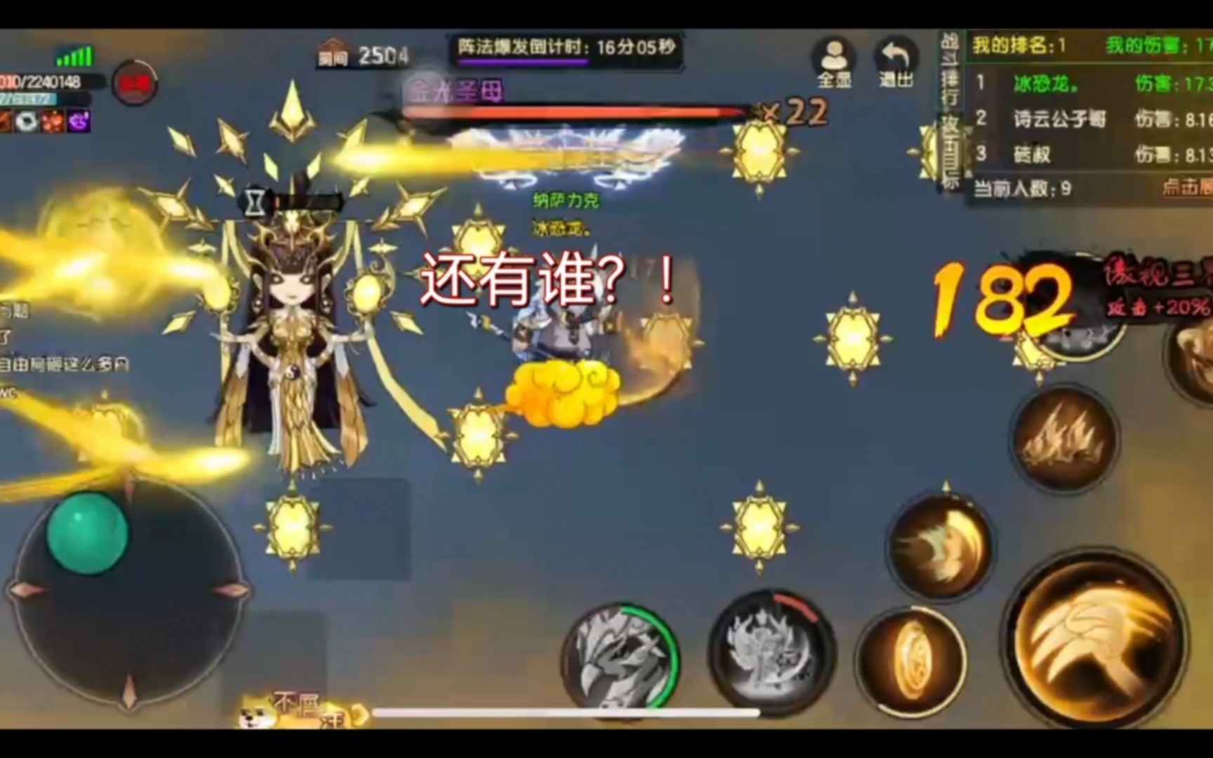【造梦无双】132万战力猪猪血战金光!