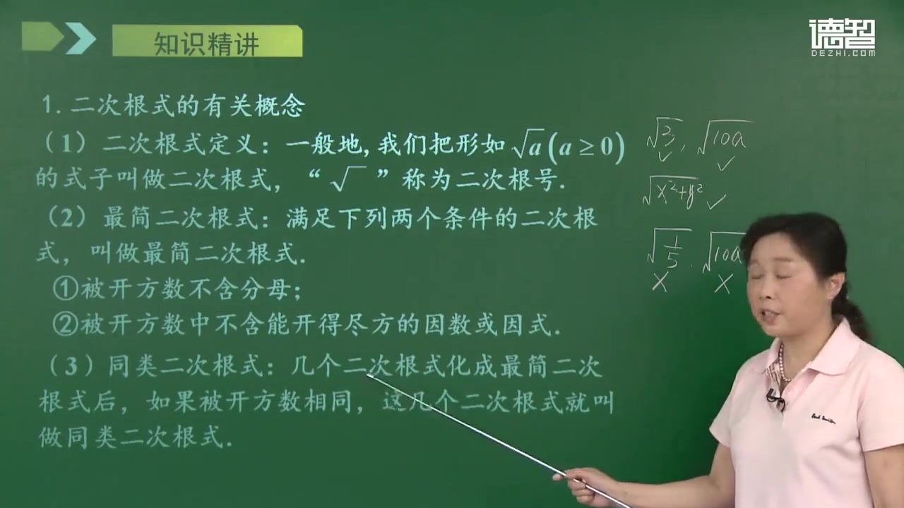 初中数学——初二数学上册同步课程【北师大版】