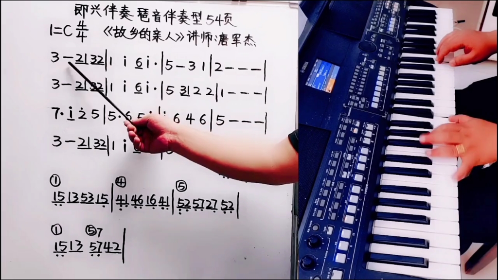 电子琴即兴表演《故乡的亲人》