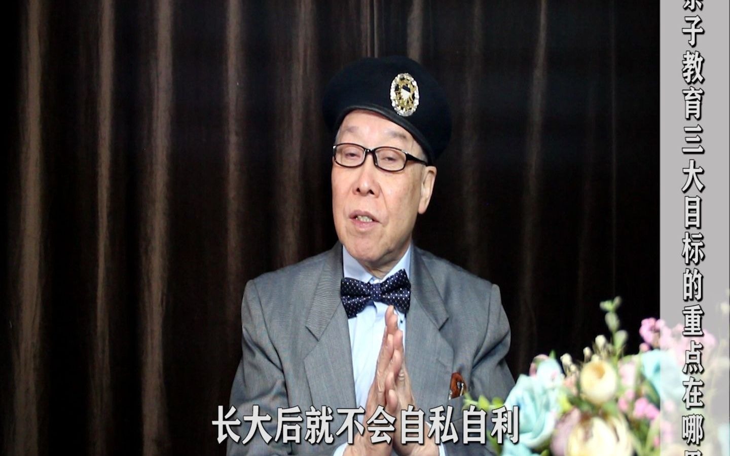 亲子教育三大目标的重点在哪里