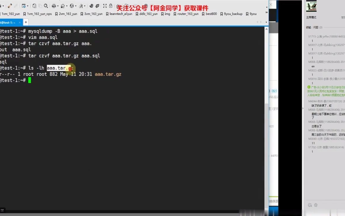 第33天_数据备份恢复攻略与工具实践 Mysqldump+mydumper+...