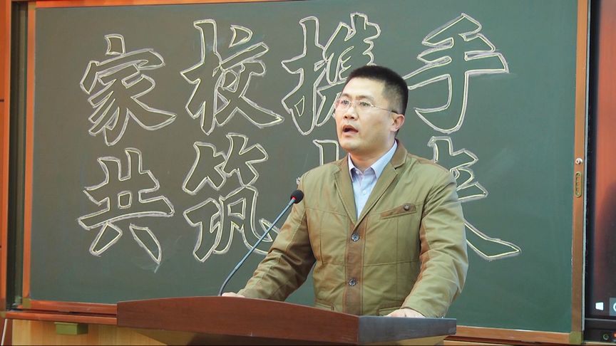 山东潍坊一学校家委会选举需上台竞聘 打破内定定律