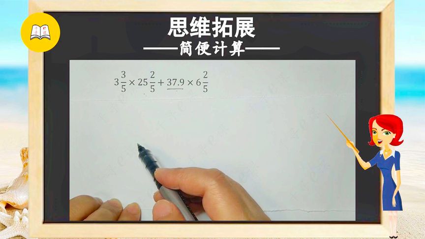 思维拓展|分数的简便计算,看这道题如何下手?