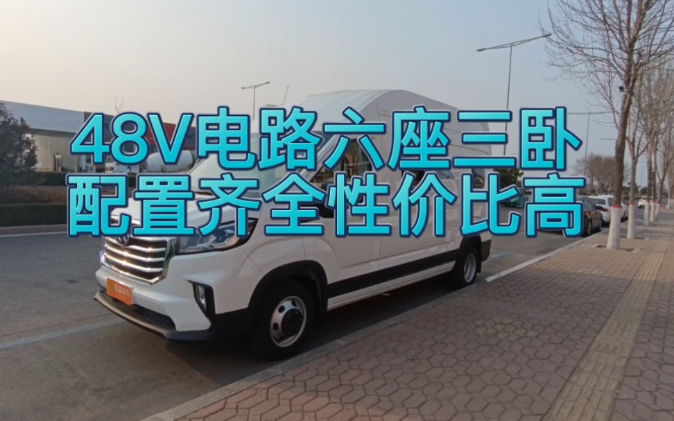 30万以内B型房车首选,48V电路系统快速充电,六座横床电动升降床