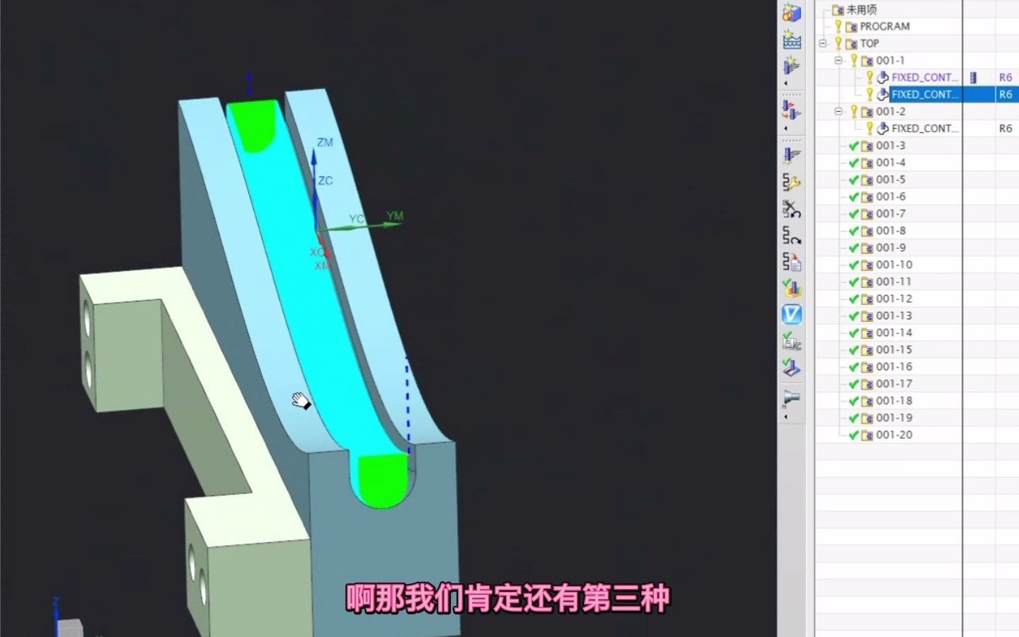 UG编程平面铣花俏刀路之U槽形光刀一刀流