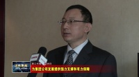 职代会代表采访