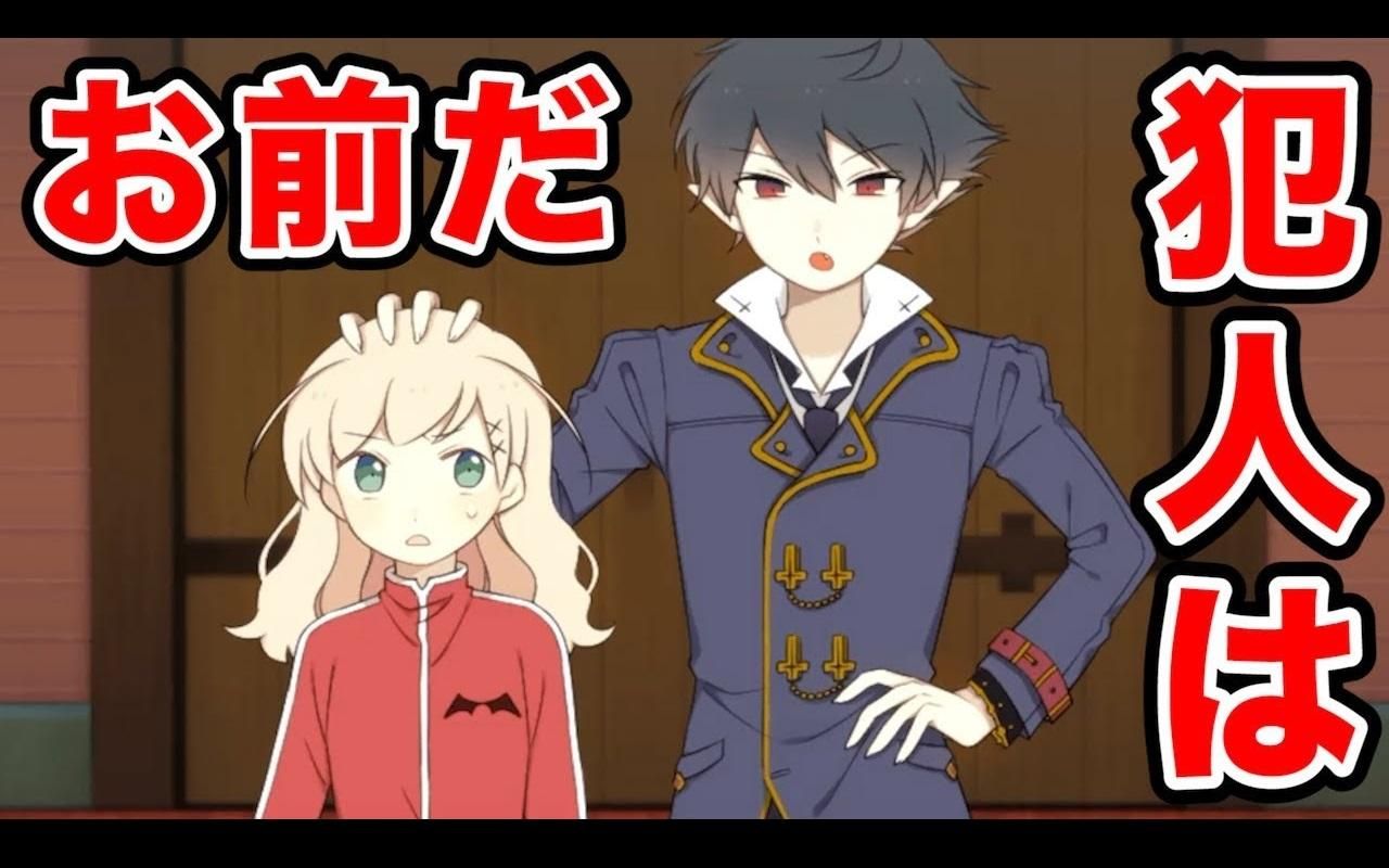 【中文流程】甜甜恋爱?推理悬疑?阿尔涅事件簿(完结)