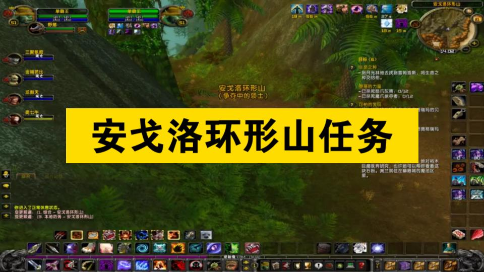 魔兽世界怀旧服tbc部落安戈洛环形山任务攻略(一)_哔哩哔哩bilibili_...