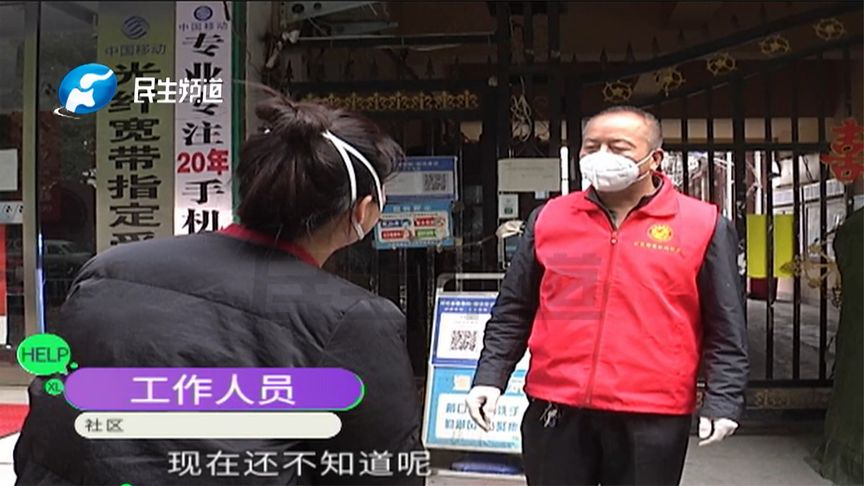 河南郑州:居民燃气已用完,出不了门咋充值?多方齐心帮忙充卡