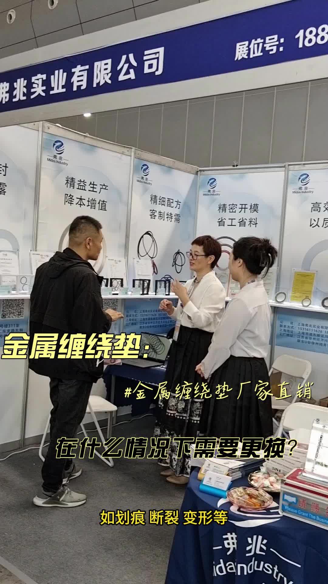 金属缠绕垫金属缠绕垫在什么情况下需要进行更换?