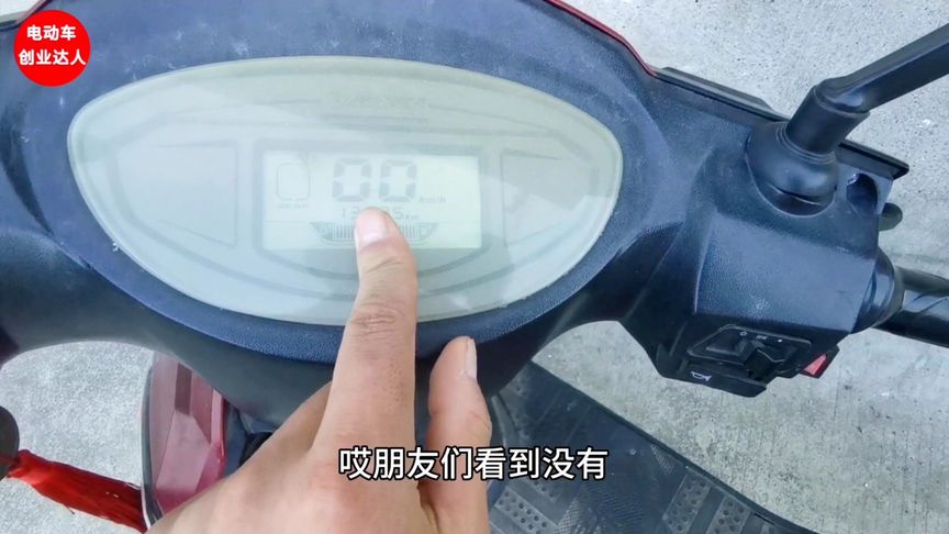 电动车行驶途中自动断电怎么办?学会这两招,直接骑着走!