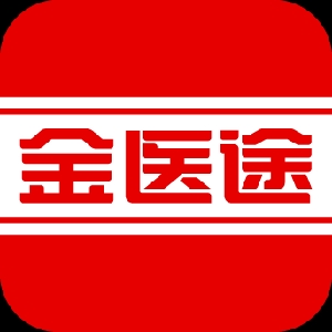 金医途中医考研 