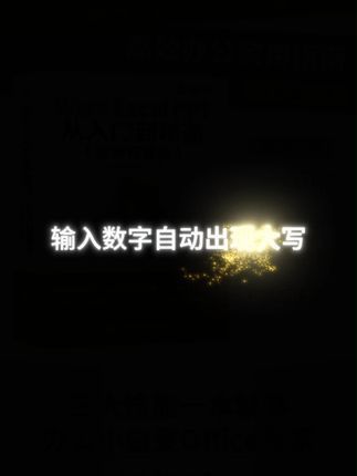 Excel输入数字自动出现大写技巧 #办公技巧 #excel #office办公技巧
