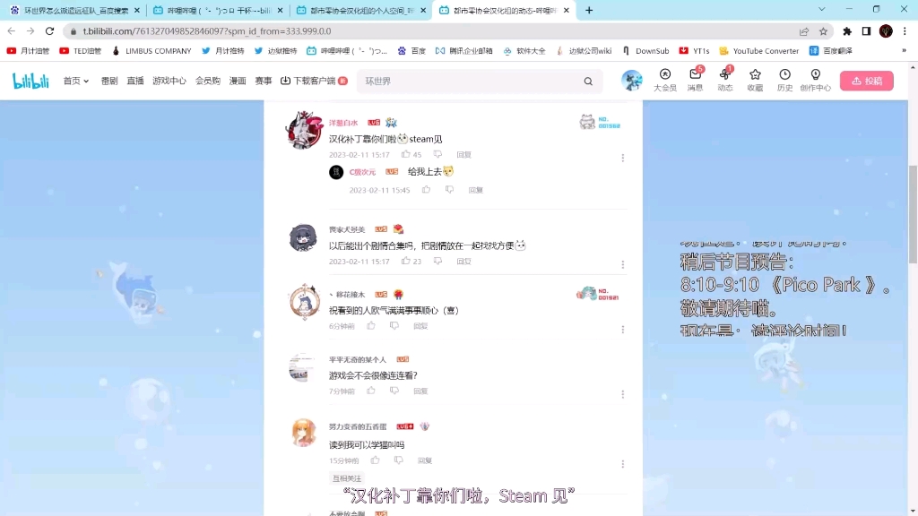 【零协万粉答谢直播切片】游戏汉化怎么说?零协又有什么沙♂雕故事?...