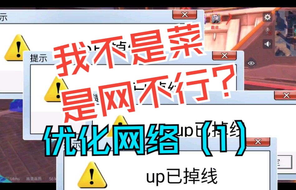 降低并稳定网络延迟ping的工具,cFosSpeed的使用方法