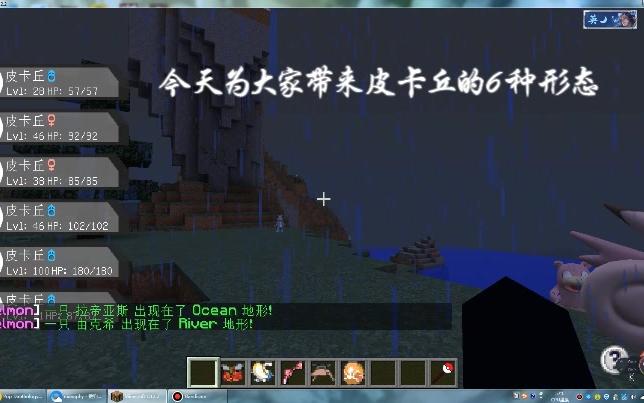我的世界世代皮卡丘6种形态,有看上的吗