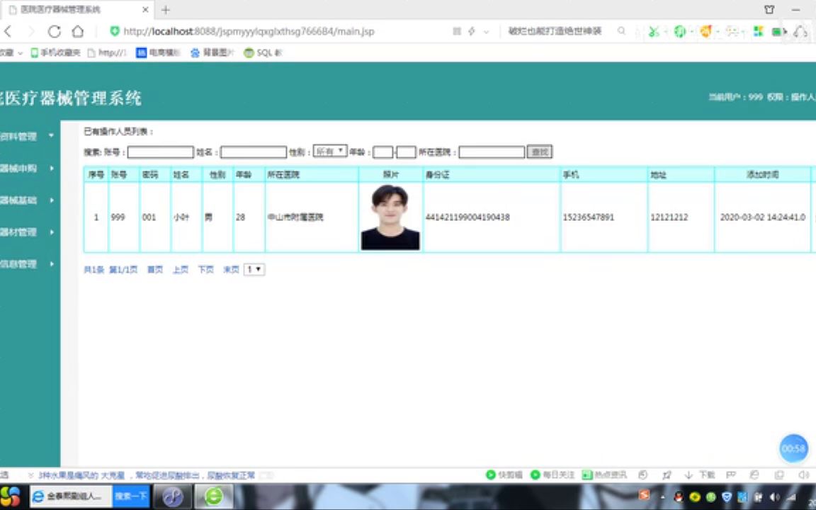 演示视频出租车管理系统