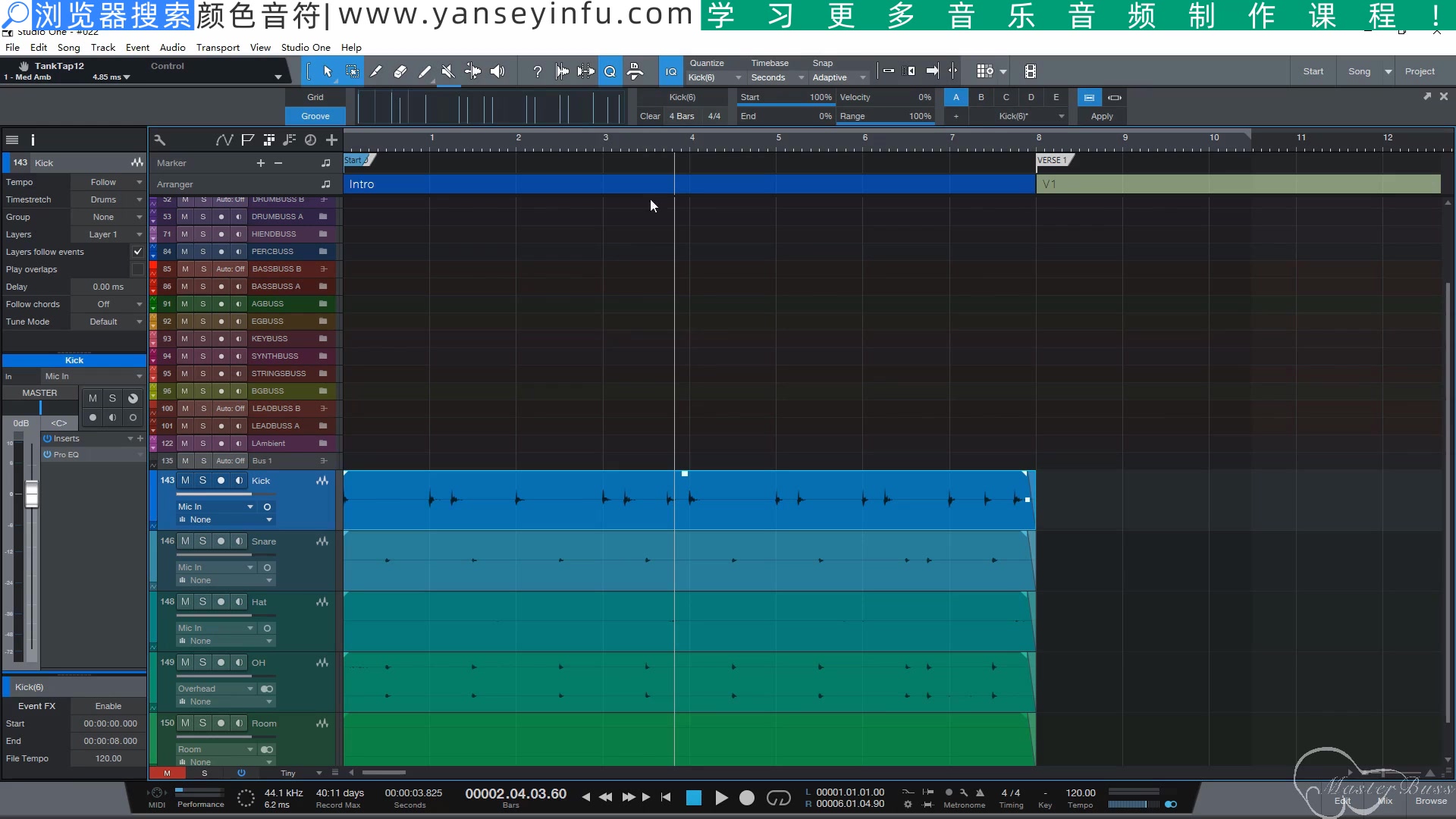 第1期 利用Studio One给鼓音频采样替换音色