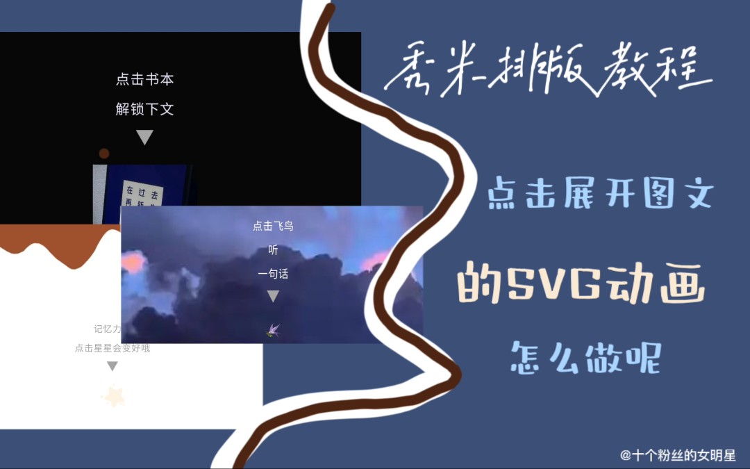 公众号秀米排版教程|这是个大多数人不懂的排版小心机