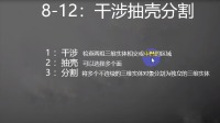 CAD2018制图视频教程 第104集 干涉抽壳分割