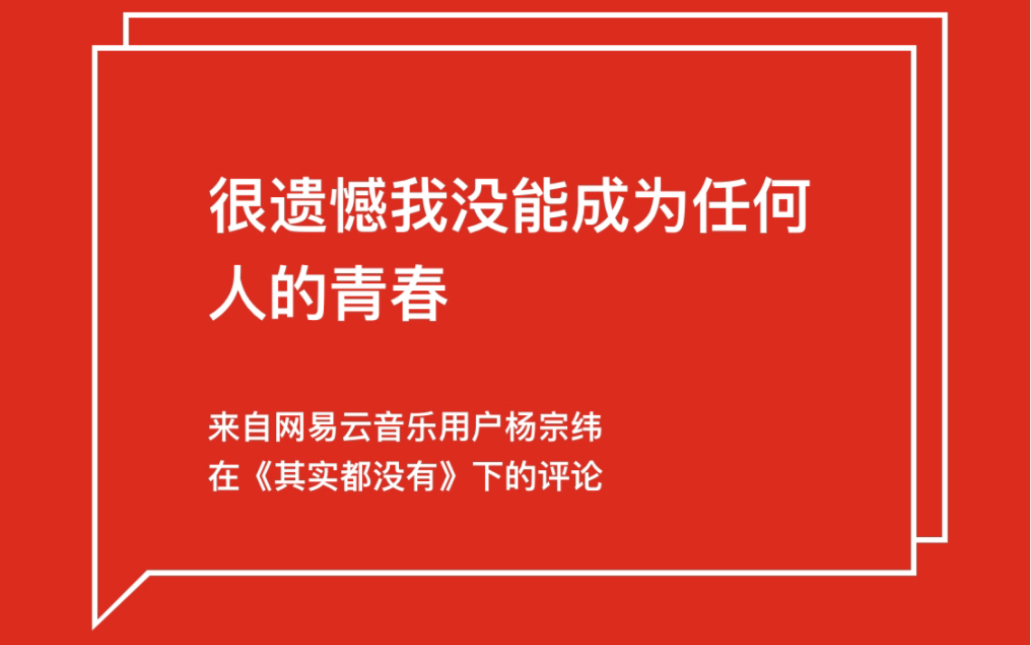 【原创】网易云热评图片生成