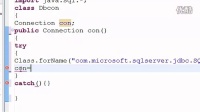 java与sql server2005连接 数据库类封装