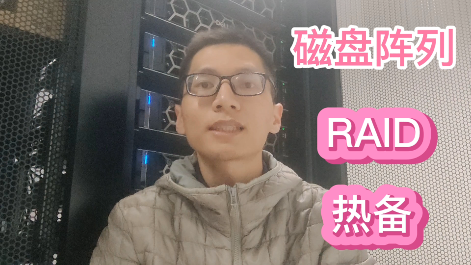 教你如何设置DELL服务器的RAID+热备