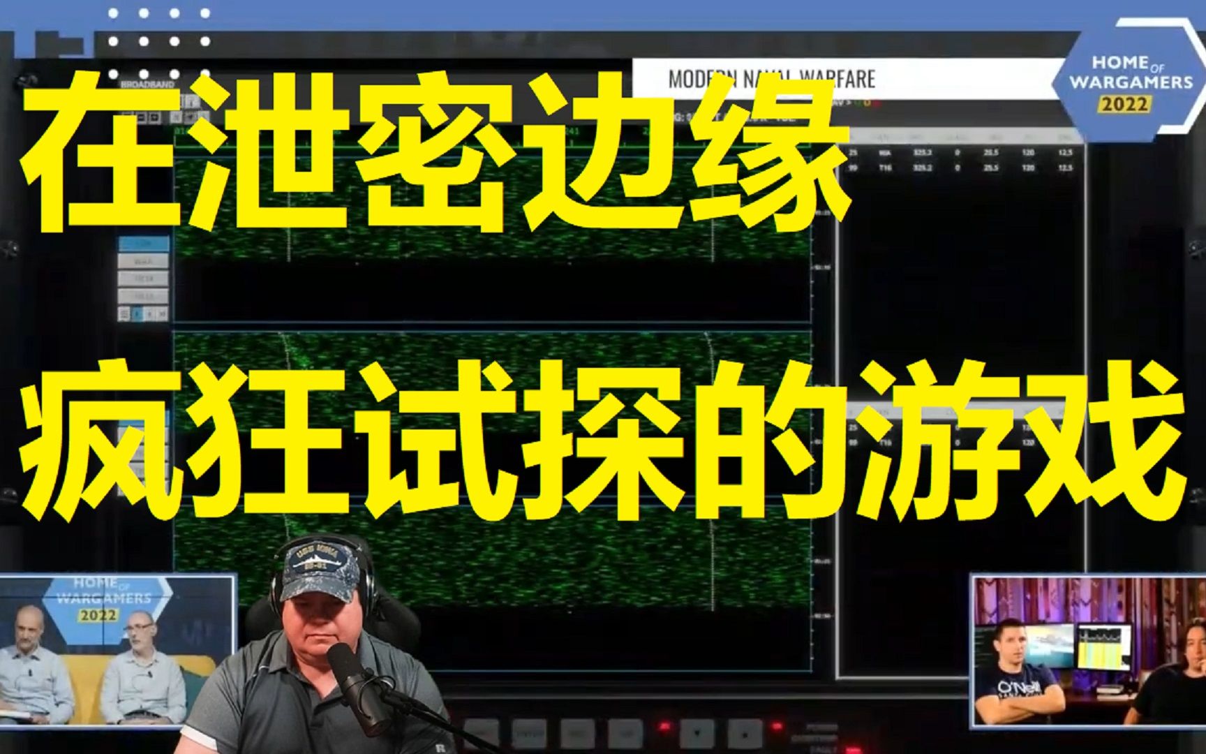 【熟肉】退役声呐兵看《现代海战》制作者采访视频