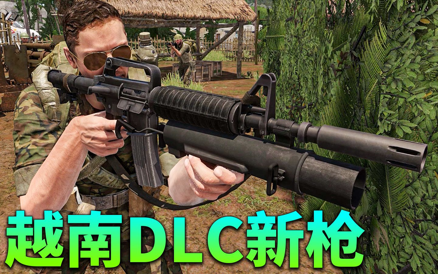官方越南DLC新枪——XM177冲锋枪【武突装袭3】