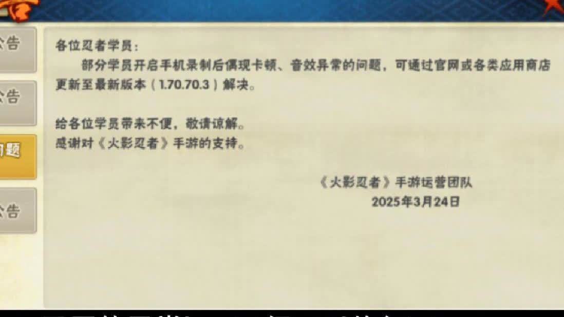 火影部分机型录制视频卡成ppt的解决方法来了