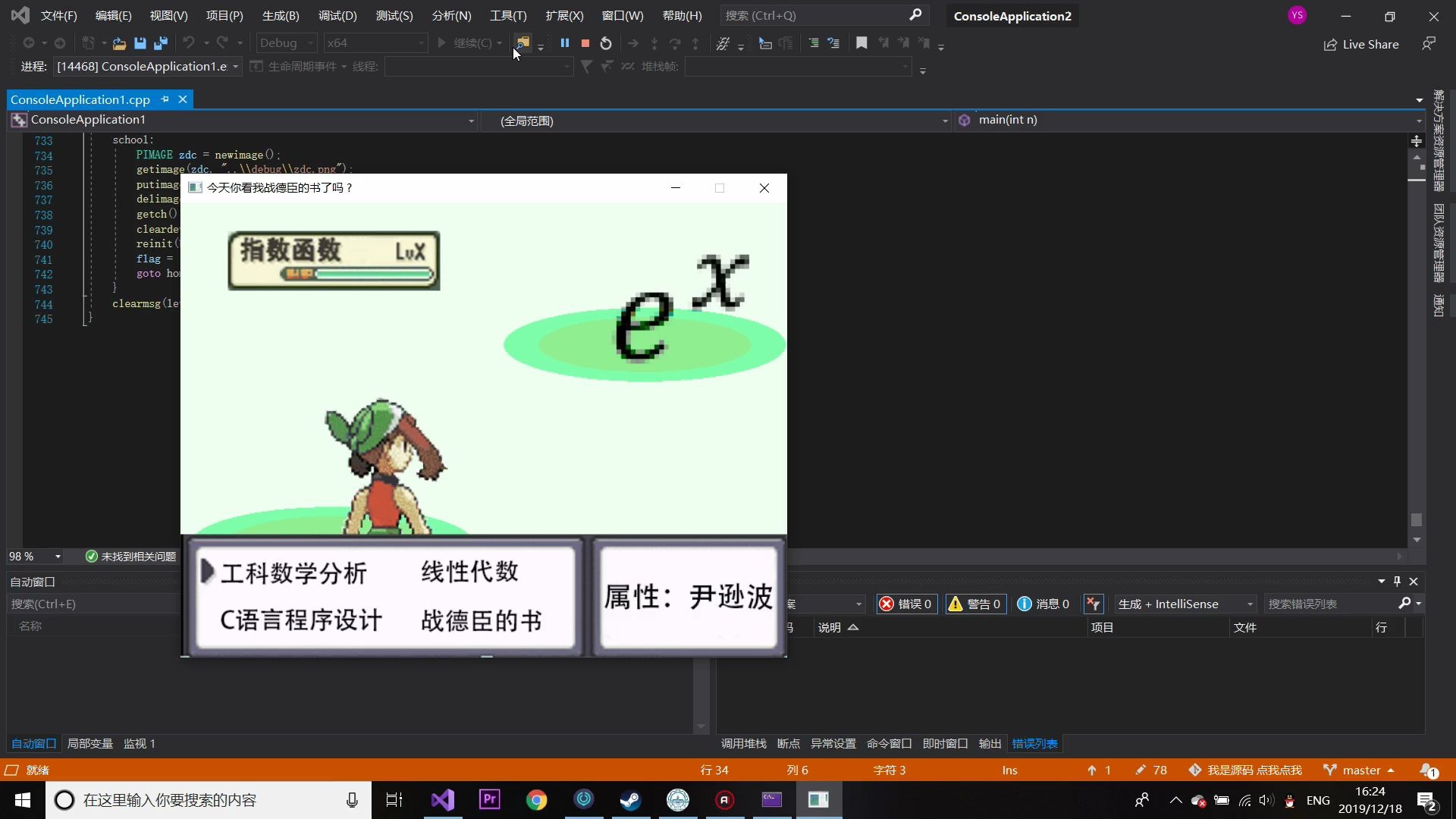 【哈工大】c语言翻转课堂小游戏
