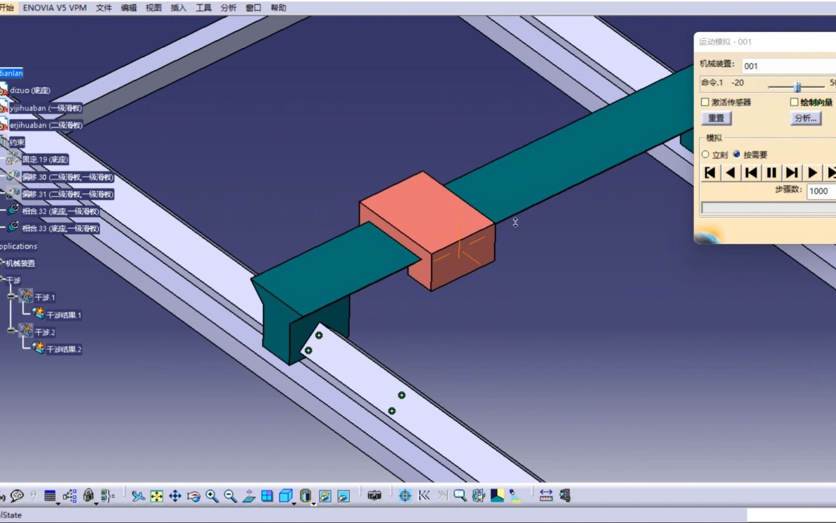 9分钟彻底学完CATIA数字样机(电缆接合)
