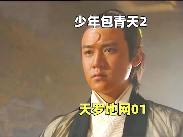 少年包青天2.比法医秦明更早的五行杀人!少年包拯遭遇悬案天花板