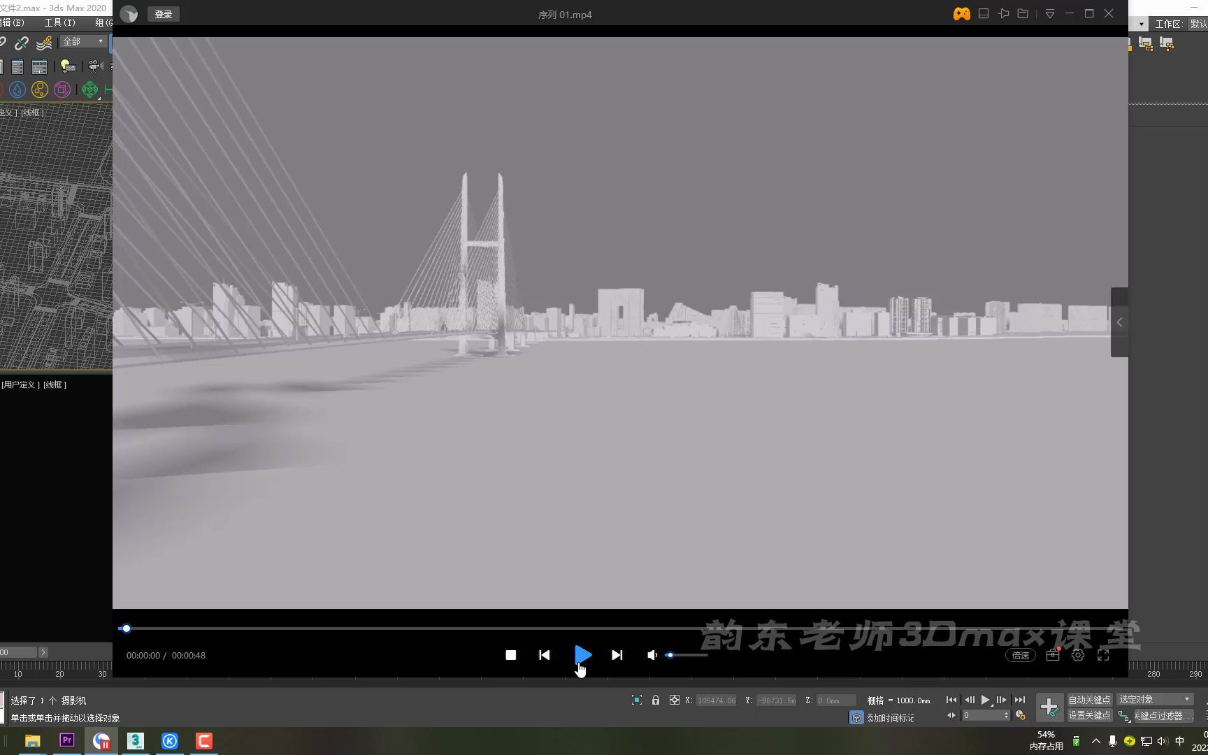 3dmax动画技巧讲解2—相机与镜头预演
