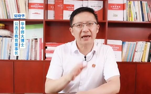 【考编】学D史办事实领导讲话稿怎么写?好框架长什么样?